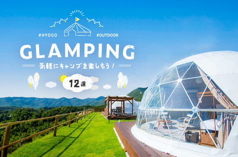 兵庫県はりまエリアの地域情報サイト TANOSU [タノス]さんの特集に掲載していただきました！ - ウッドデザインパーク与位